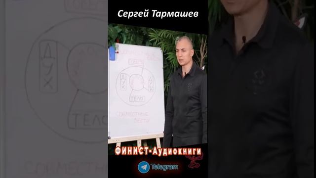 Тело #эзотерика