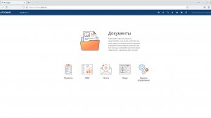 Организация совместного доступа к документам и папкам в Р7-Корпоративный сервер 2019