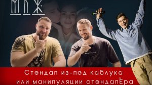 Сергей Орлов, разоблачение