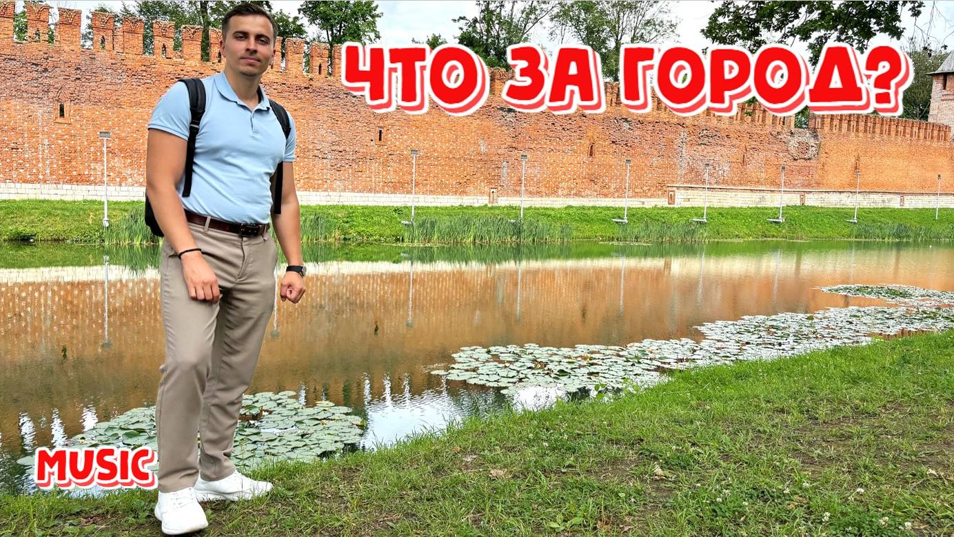Смоленск | Город, который невозможно не узнать (трейлер) 😌