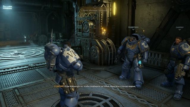 Warhammer 40,000: Space Marine 2. Баллистический состав