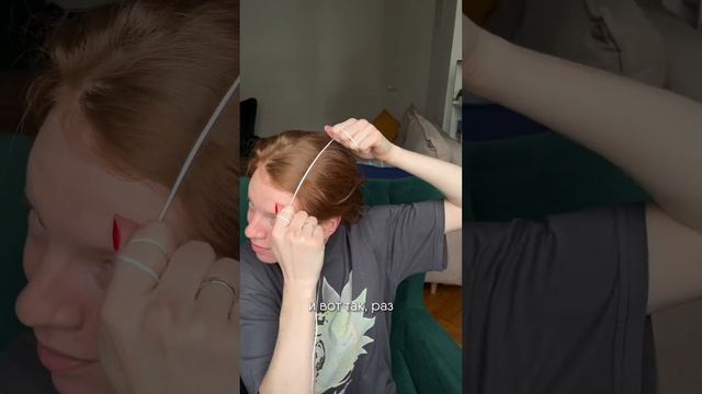 Укладка с зубной нитью