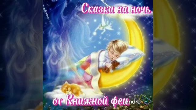 Когда не было зимы. Заяц и еж