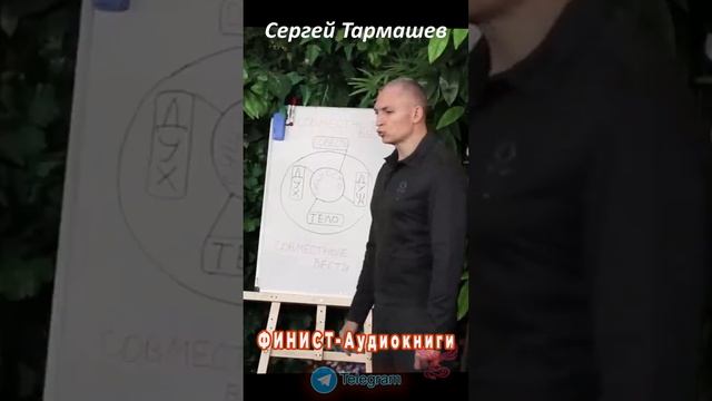 Человек #эзотерика