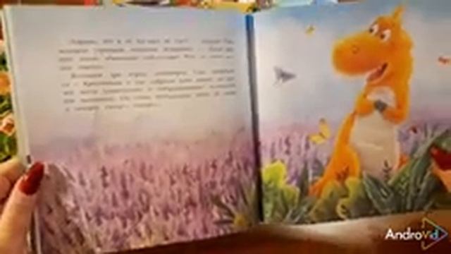 ДИНОЗАВРИК СЬЮ И МОХНАТАЯ ГУСЕНИЦА (Для дошкольного возраста.)