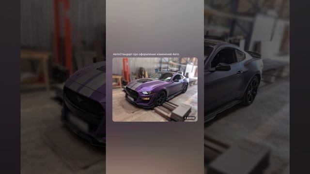 Мы здесь, чтобы помочь вам оформить и зарегистрировать изменения в конструкцию вашего автомобиля