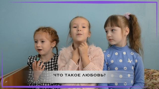 Интервью. Марьям, Тая, Ира. Детский сад 15.