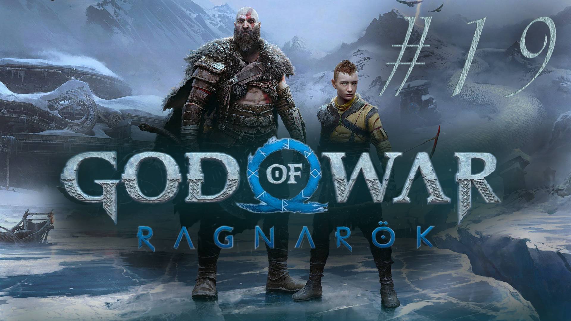 Фрея. Воспоминания о прошлом - God of War: Ragnarök #19