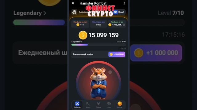 Хомяк Секретный КОД #хомяк #хамстер #hamster #игры