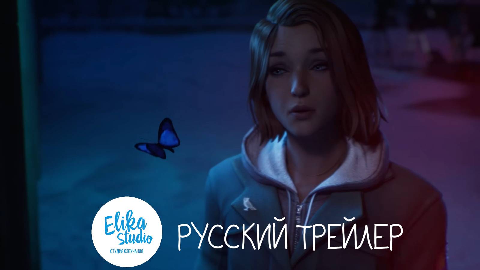 Life is Strange  Double Exposure. Официальный трейлер (RUS ElikaStudio)