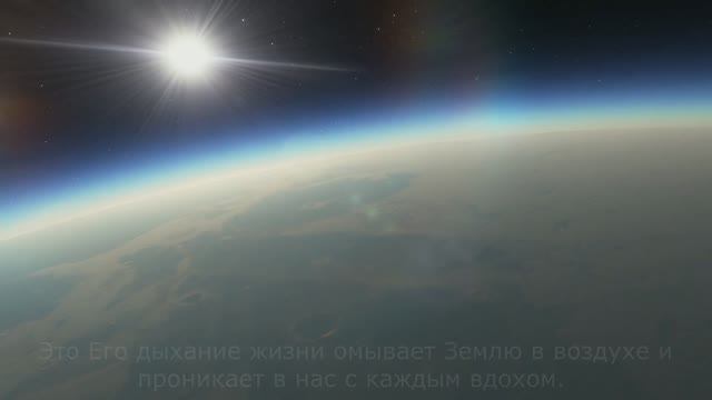 Р. Штейнер Божественный свет, Христос-Солнце