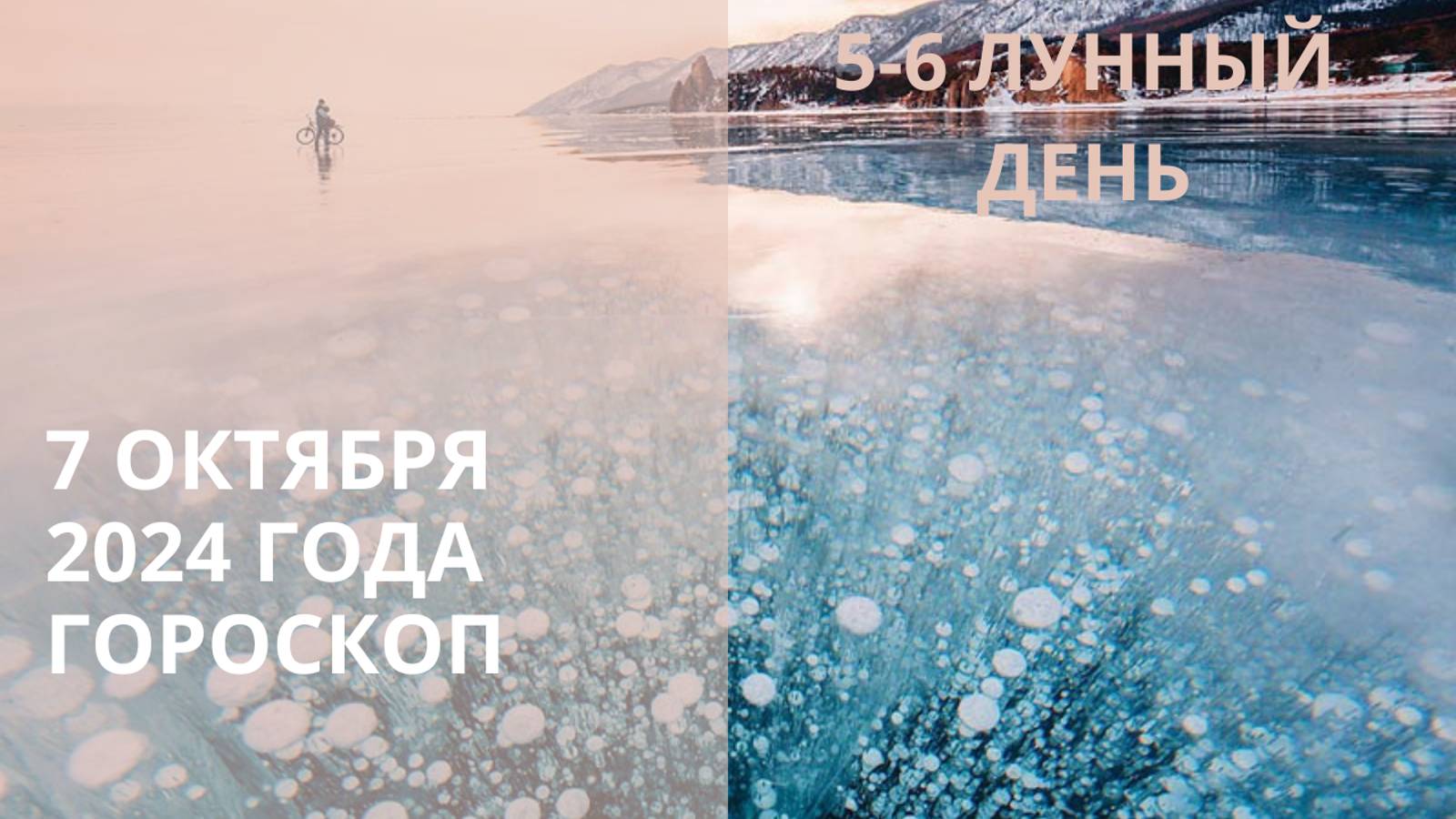 ⭐ 7 ОКТЯБРЯ, 5-6 ЛУННЫЙ ДЕНЬ⭐ ЛУНА В СТРЕЛЬЦЕ – РАСШИРЯЕМ ГОРИЗОНТЫ⭐ Контакты floransia@yandex.ru