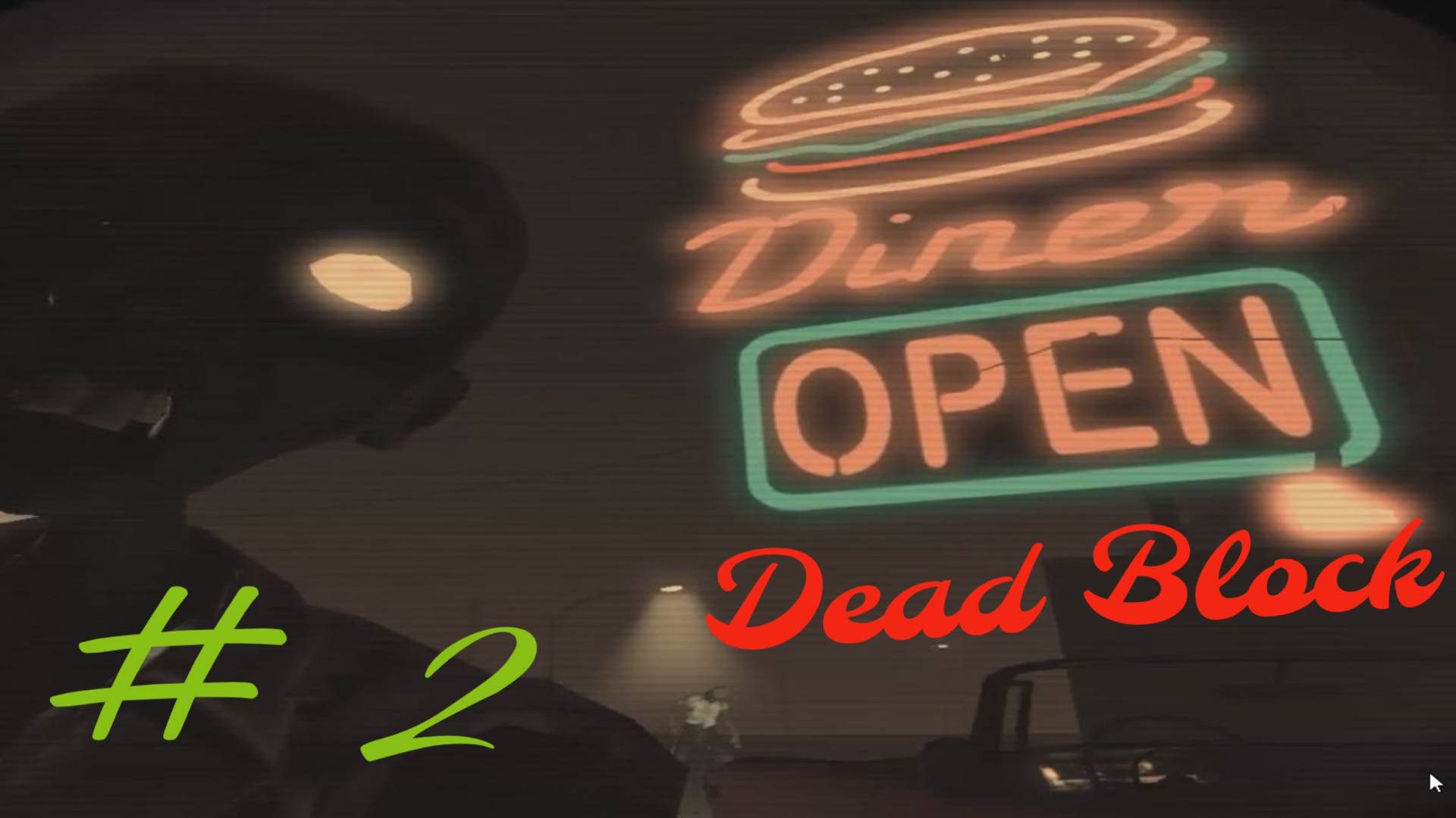 Dead Block: Часть 2 (Diner) [Easy]