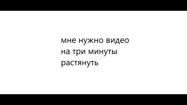 Меня достало делать видео, поэтому я сделал какую-то ленивую лень
