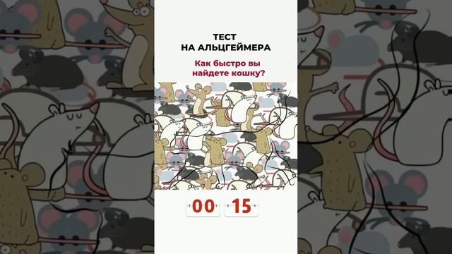Тест на внимание: как быстро вы найдете кошку?