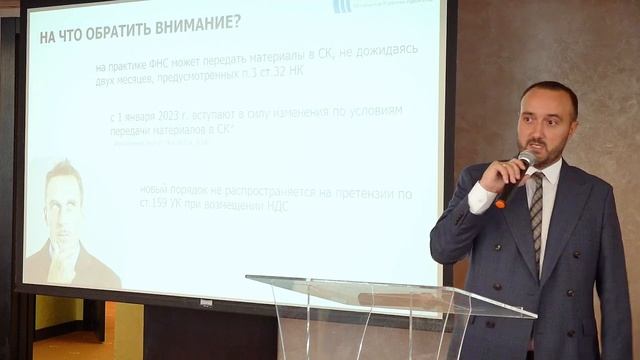 Налоговые преступления и последние тенденции.