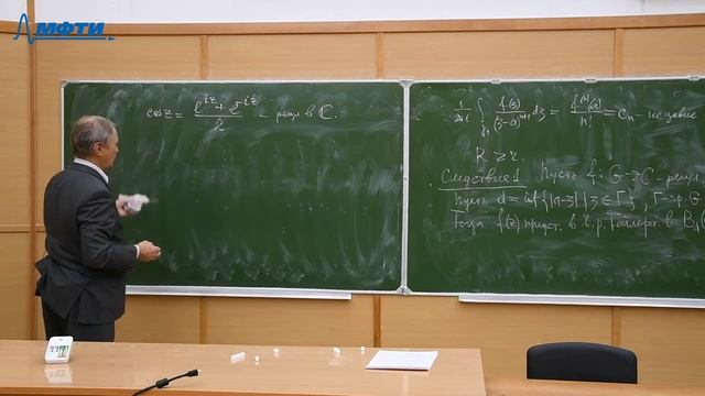 06. Теория функций комплексного переменного, Половинкин Е.С., Лекция 06, 22.09.20