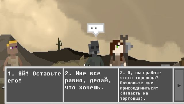 История пустой пустынной пустоши...