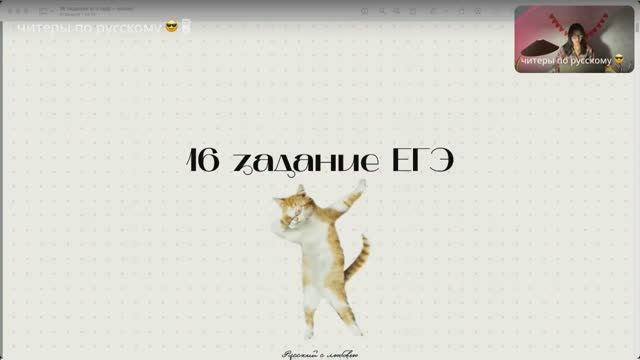 Урок 4. 16 задание ЕГЭ.
