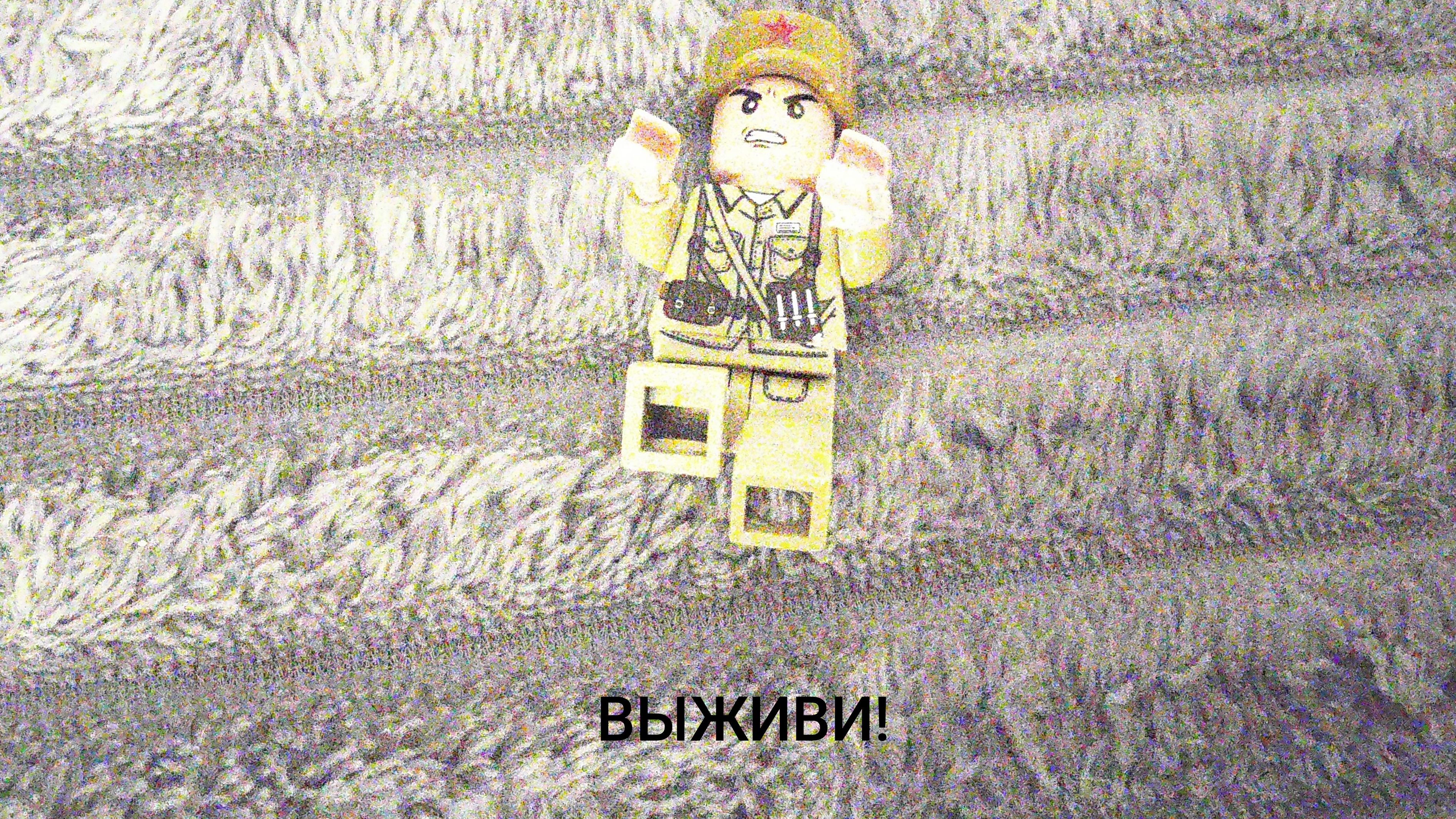 вторая мировая война зомби апокалипсис квест lego выбор драться.