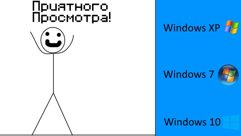 Смешные ошибки Windows XP, 7, 10. 14 ceрия.
