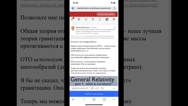 «Пофиг, что сказал Эйнштейн!» - пишет мне Родион Родионов