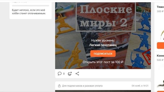 Новости канала 2