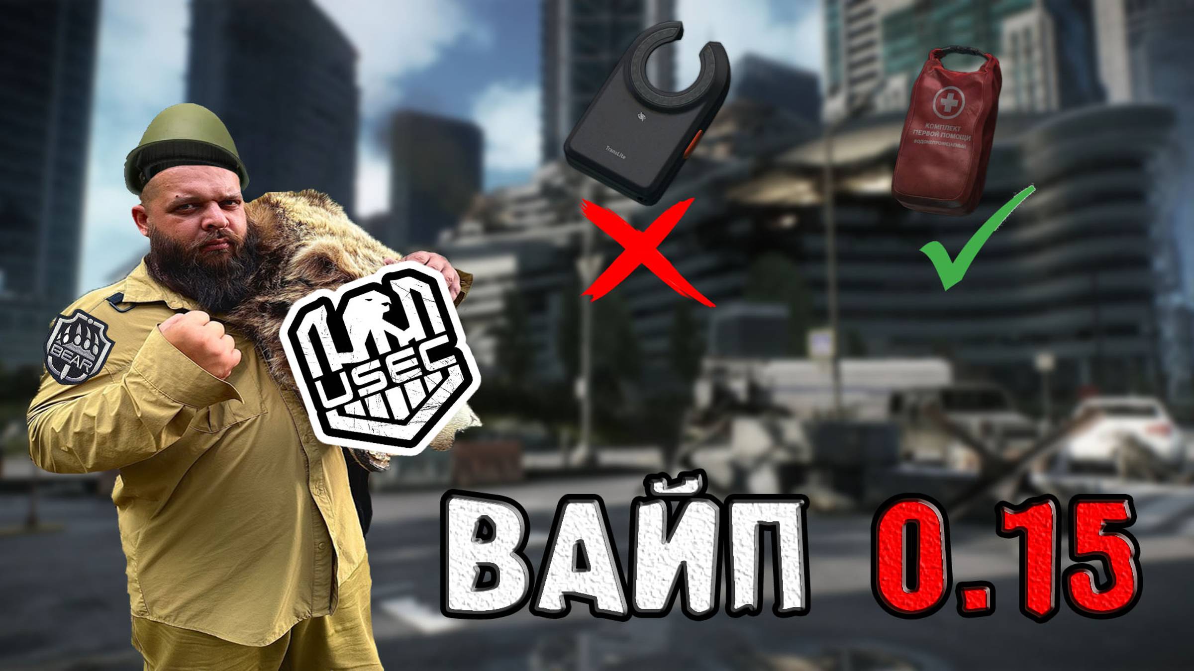 Типичный старт в середине вайпа - Escape from Tarkov!