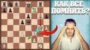 КРУТЫЕ ВИРАЖИ или ОПАСНОСТЬ форсированных вариантов