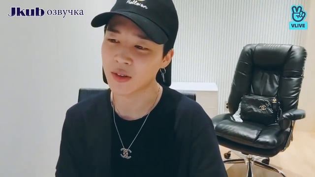 ЧИМИН Трансляция BTS Live  Smiling 2019. 08. 12