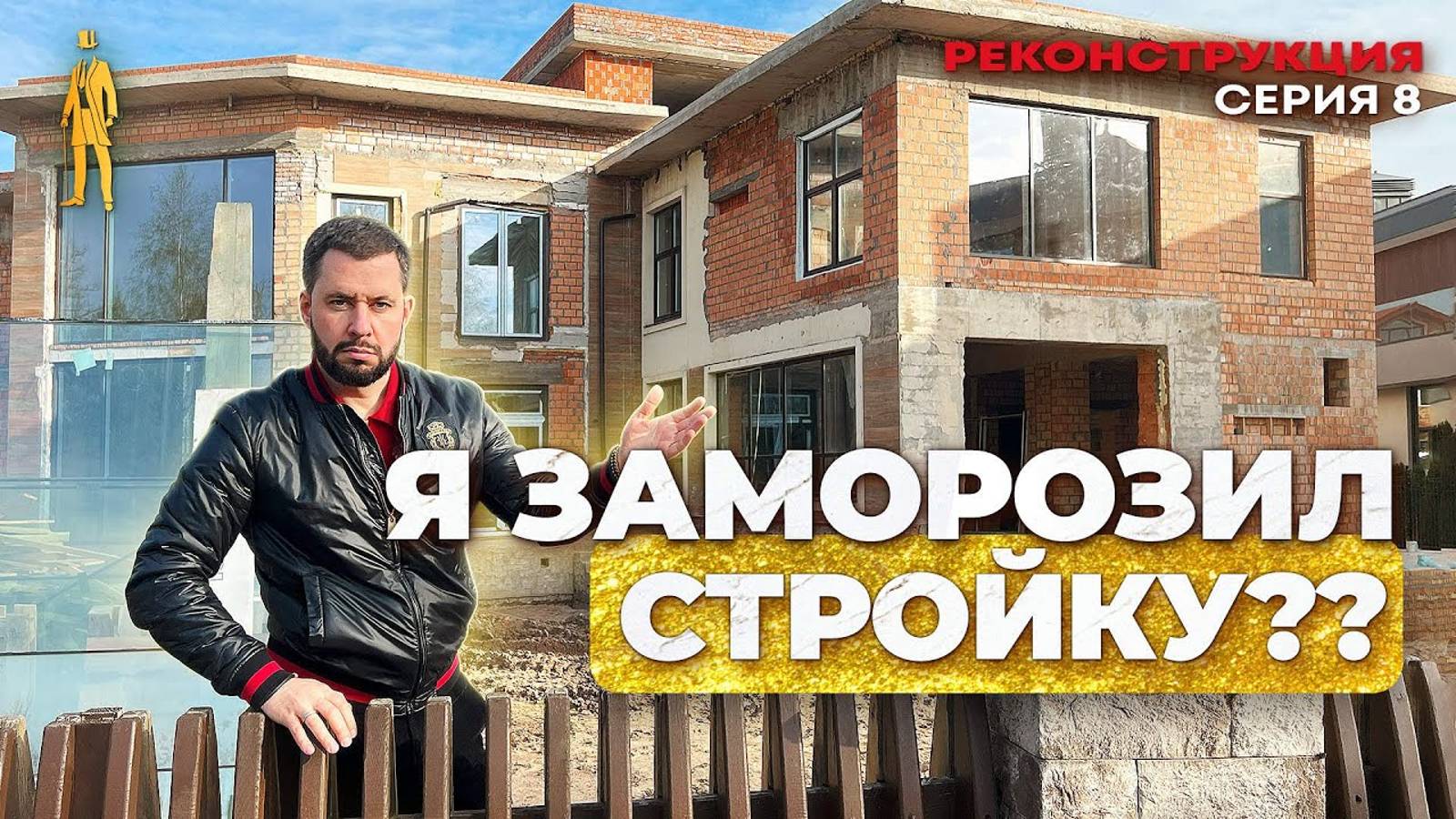 НОВАЯ РИГА. РЕКОНСТРУКЦИЯ. СЕРИЯ 8. СЕЗОН СТРОИТЕЛЬСТВА. ГАРАЖ И ТЕРРАСА В ДОМЕ