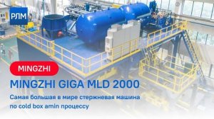 Mingzhi Giga MLD 2000