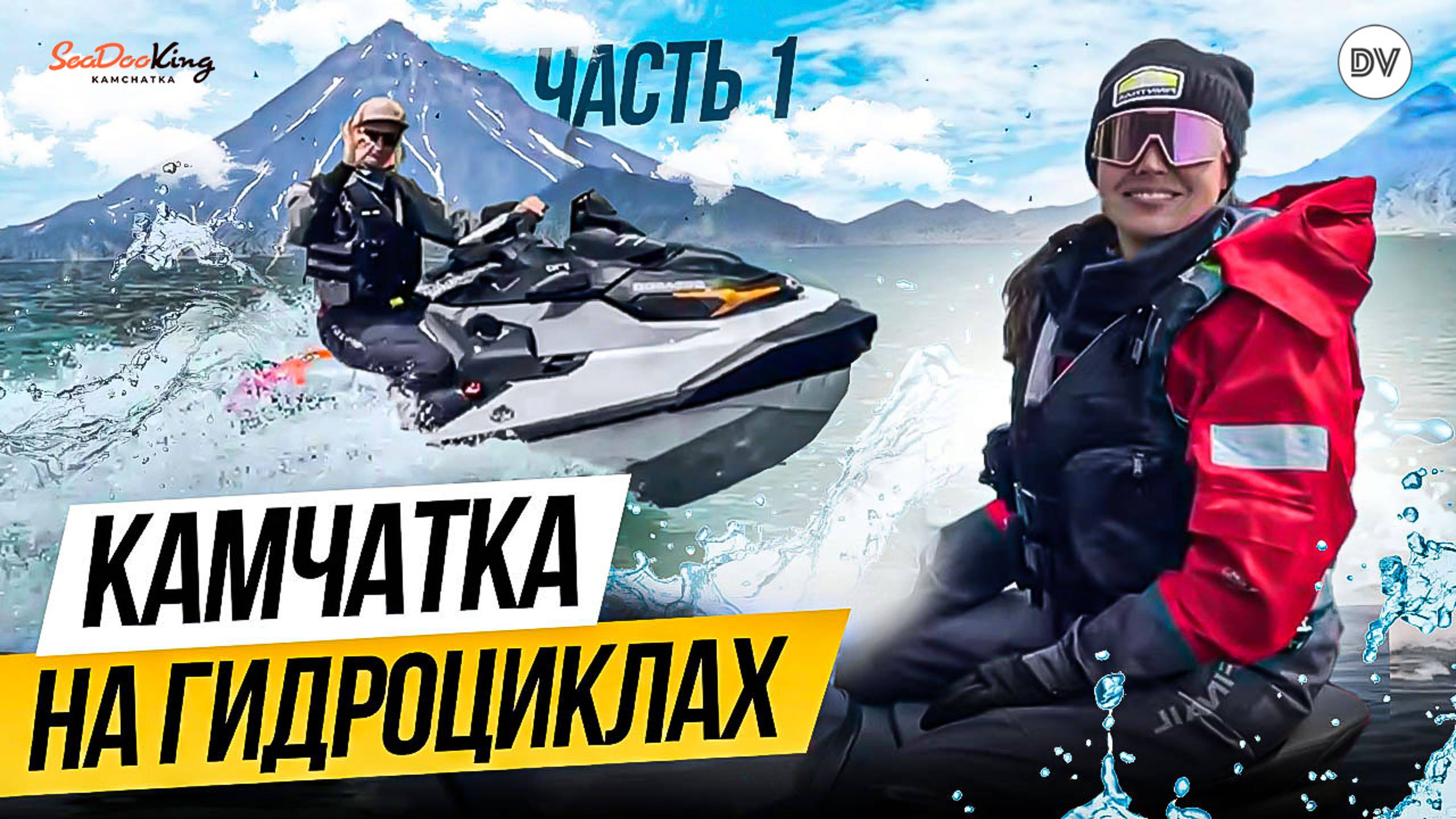Приключения чеховских проходимцев на Камчатке. Часть 1.