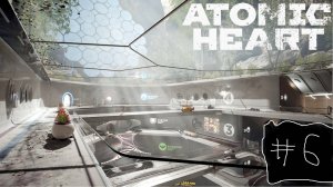 ПРОХОЖДЕНИЕ ATOMIC HEARD ЧАСТЬ 6
