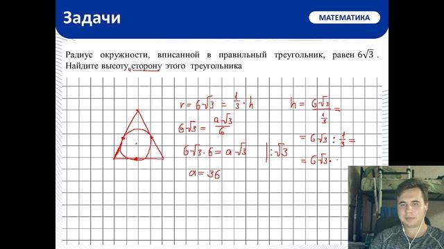ИЗ 44 | Профильная математика 03.11.2024