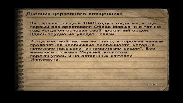 Call of Cthulhu Dark Corners of the Earth Серия №4