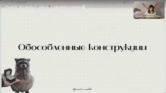 Урок 2. Задание 21. Запятые, часть 2.