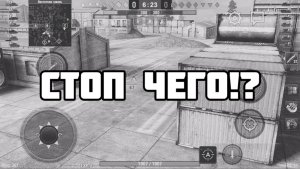 Стоп чего!? (очень странный баг). Tanks blitz