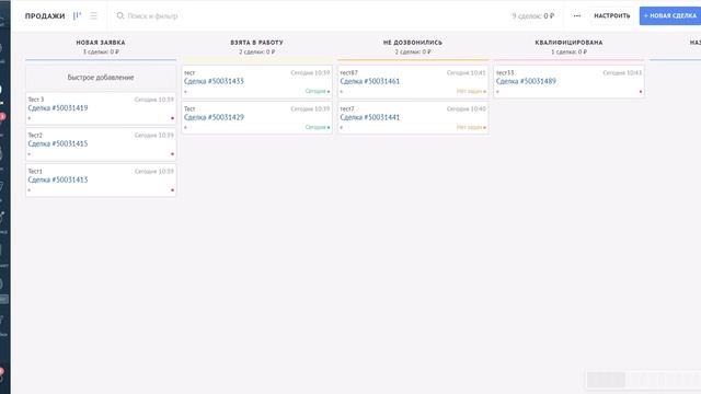 Видеообзор " Как ухудшить работу в amoCRM" 4/7 часть