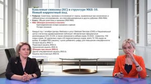«Диалог профессоров. Кашлевые обмороки или эпилепсия? Обсуждение клинического случая»