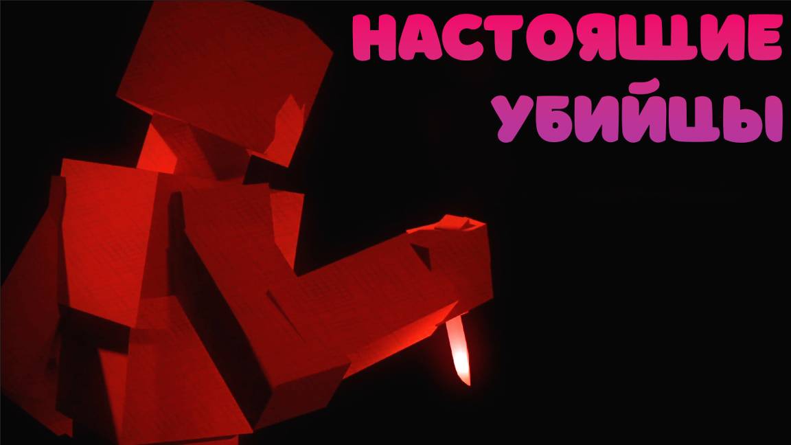 ОПЫТНЫЕ РЕБЯТА Gorebox