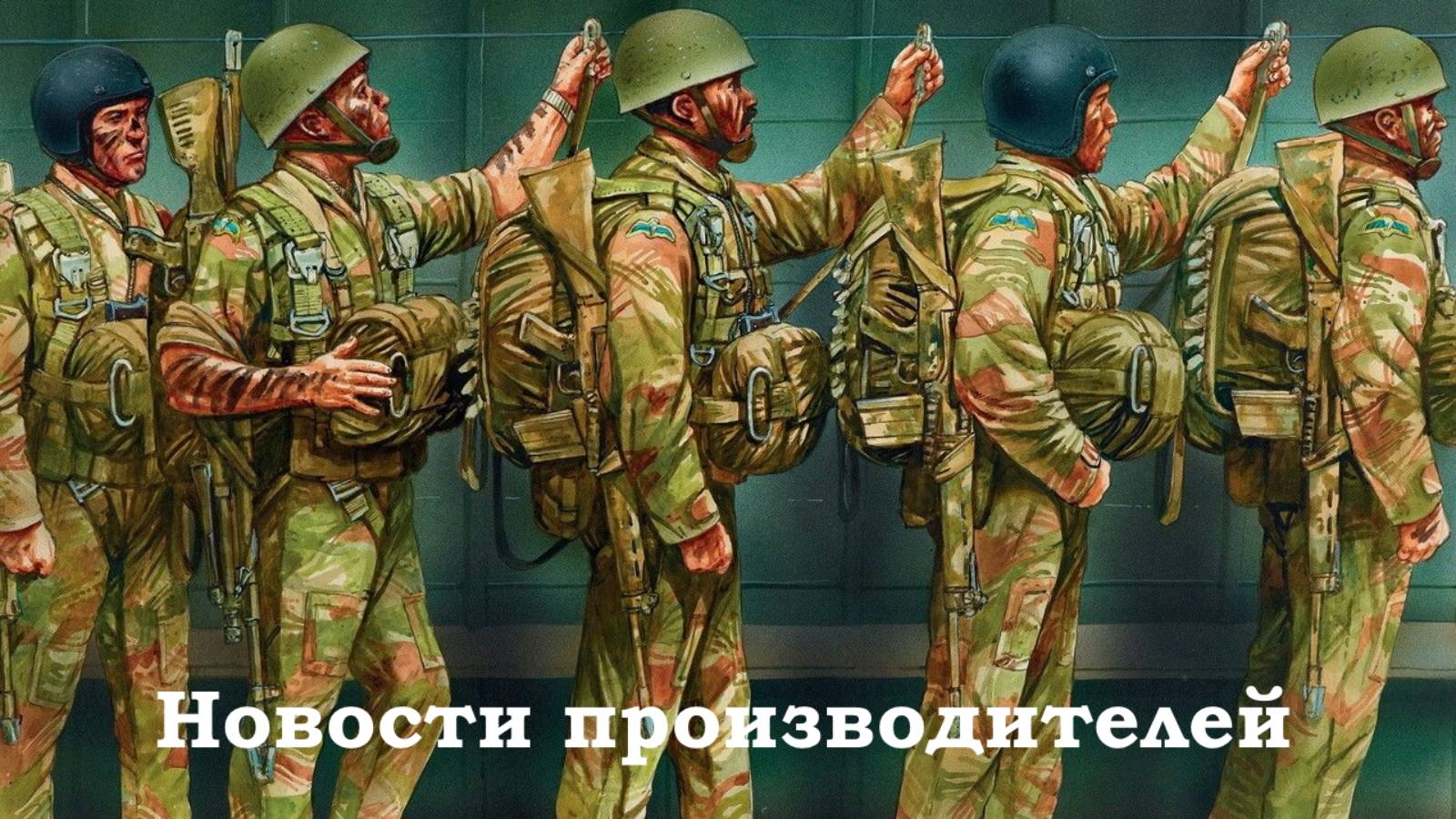 Новости производителей 6
