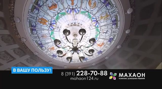 Видео о Махаон. Натяжные потолки_09.2022