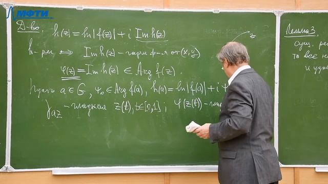 12. Теория функций комплексного переменного, Половинкин Е.С., Лекция 12, 13.10.20