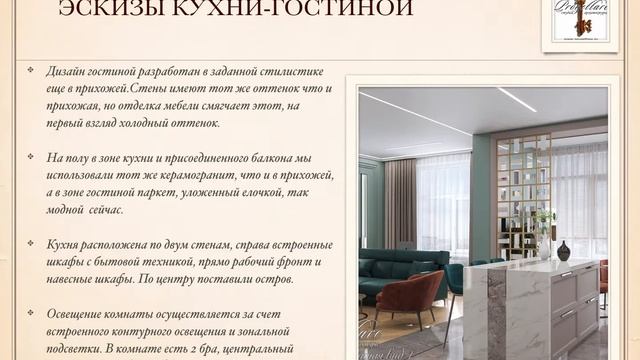 Проект, Дизайн квартиры 70 м.кв. в современной классике  #РумТур #Интерьер #ДизайнСпальни