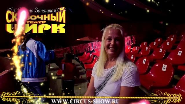 Цирк-Театр Шапито отзывы с представления!  2024🎪🌼