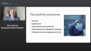 Необыкновенная история болезни одного «падающего пациента»