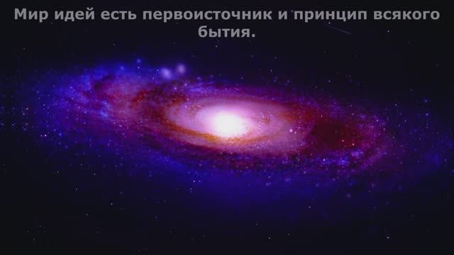 Р. Штейнер Человек в Мировом Духе