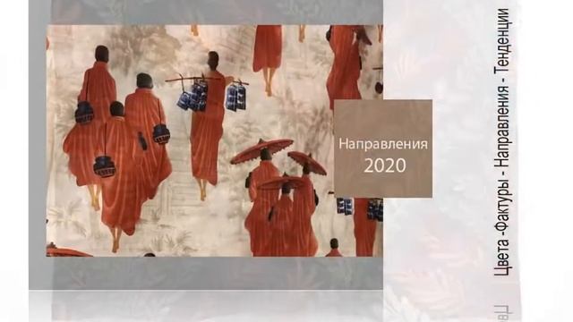 Мой взгляд на выставку Deco off 2020 в Париже
