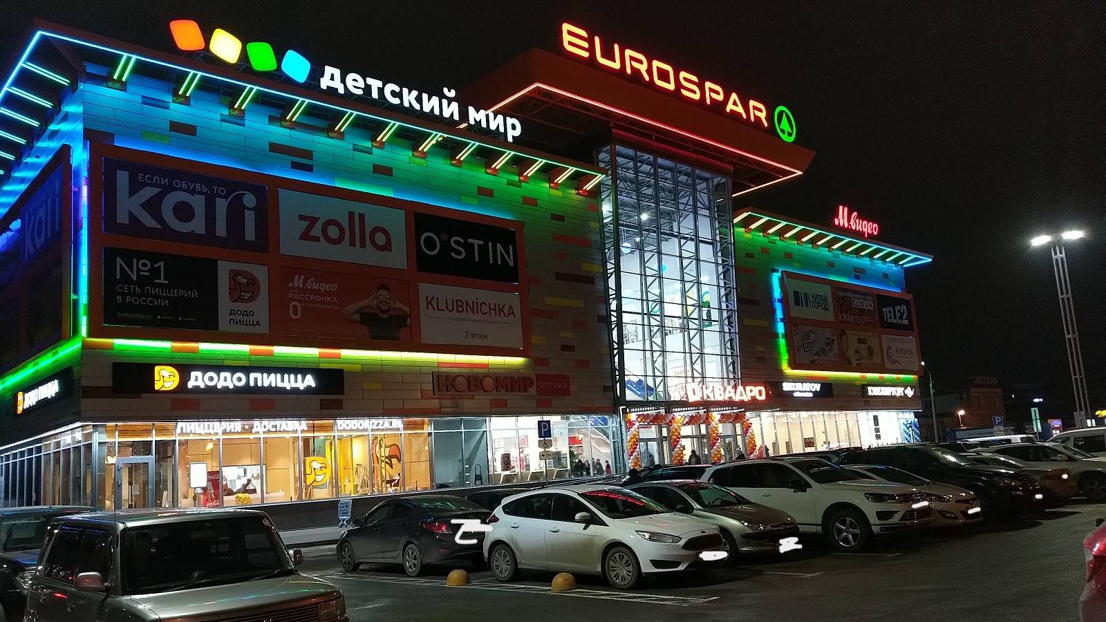 Влог в тц КВАДРО играем в прятки колабба с Mr.Ridix,Myxs1s